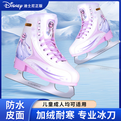 迪士尼儿童初学冰刀鞋花样滑冰鞋