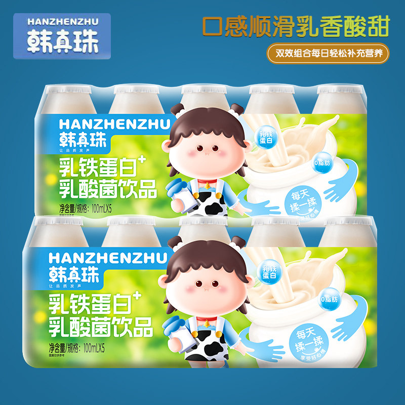 (2板包邮)韩真珠乳酸菌乳铁蛋白含乳饮料儿童饮品100ml*5瓶/板