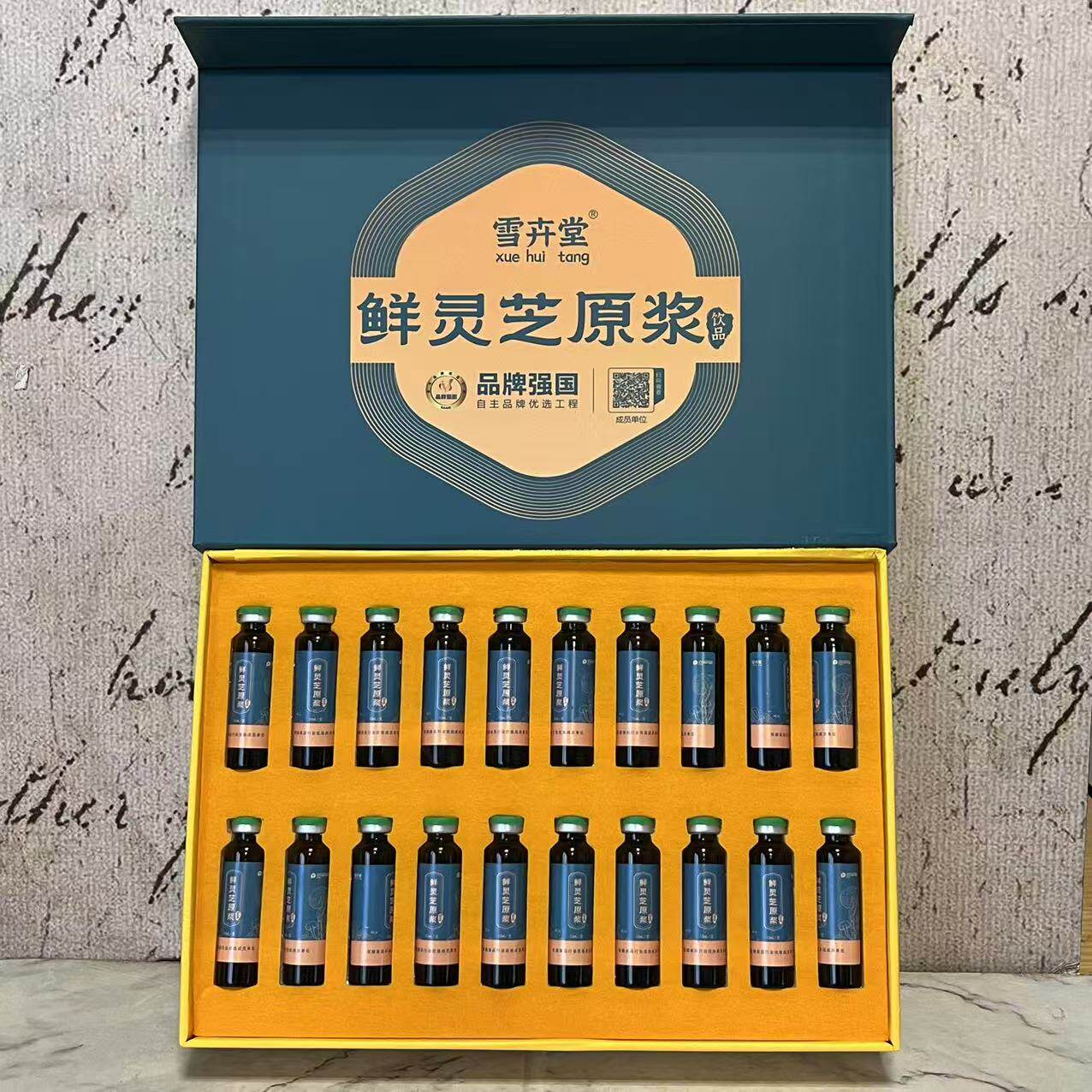 特价售卖 雪卉堂 鲜灵芝原浆饮品200ml(10ml*20支) 休闲植物饮料