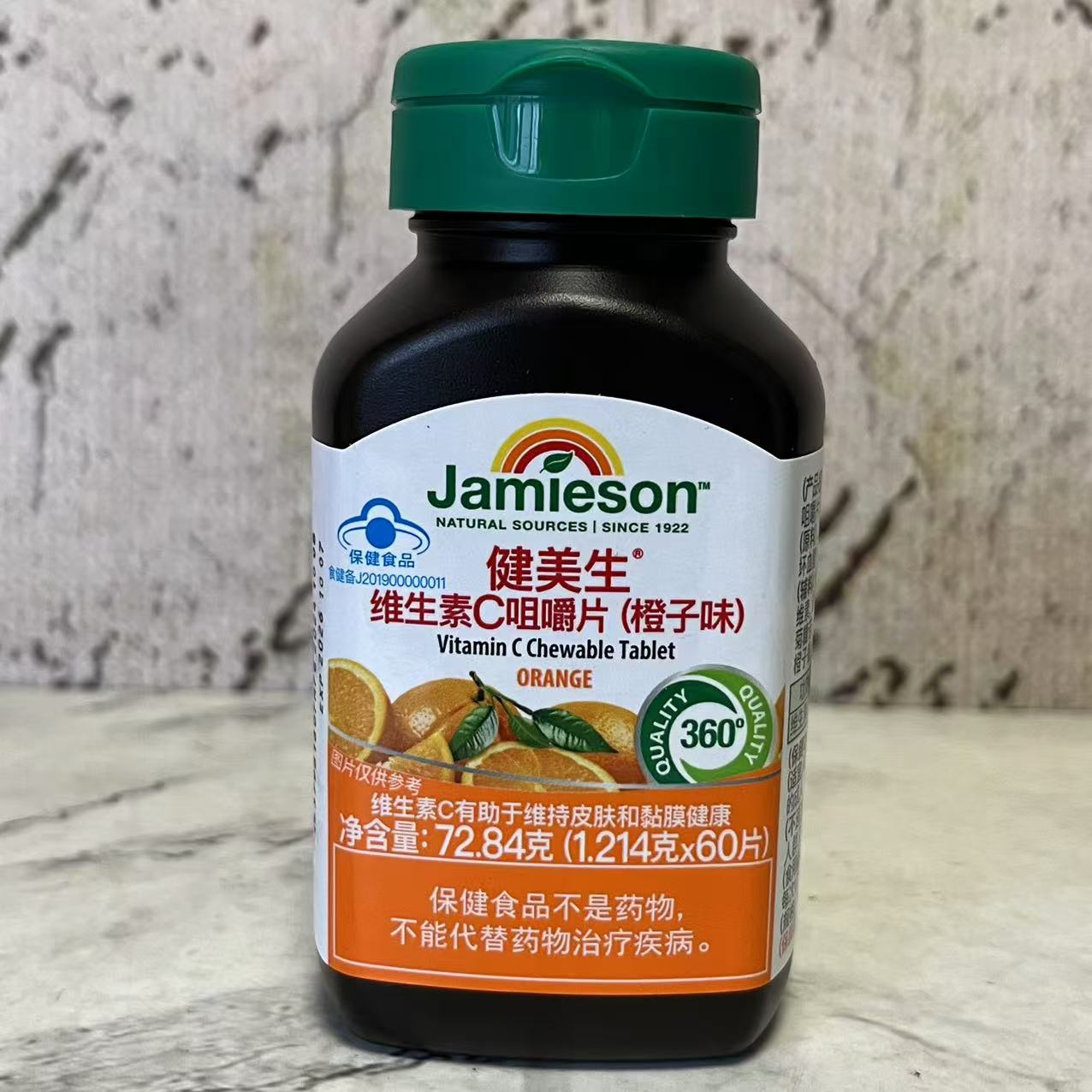 临期清仓特卖 加拿大进口健美生维生素C咀嚼片橙子味72.84g(60片)