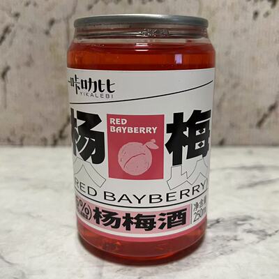 特价售卖 一咔叻比 杨梅酒250ml瓶装 6%vol 低度微醺果酒聚会酒水