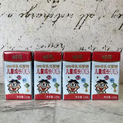 临期裸价特卖 旺仔HMO母乳低聚糖儿童成长牛乳125ml*4盒 休闲饮品