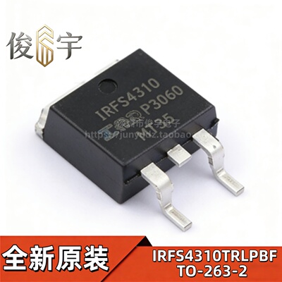 原装正品IRFS4310TRLPBF TO-263-2场效应管FS4310 D2PAK 100V130A