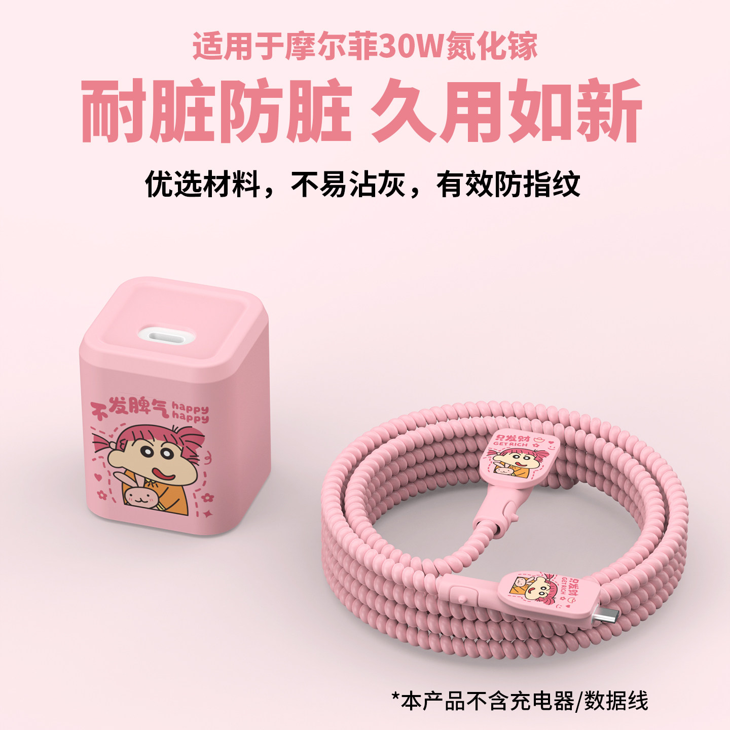 适用于Mophie摩尔菲氮化镓30w充电器保护套耐磨耐脏适用于苹果17数据线缠线护套苹果17pro/17promax硅胶卡通