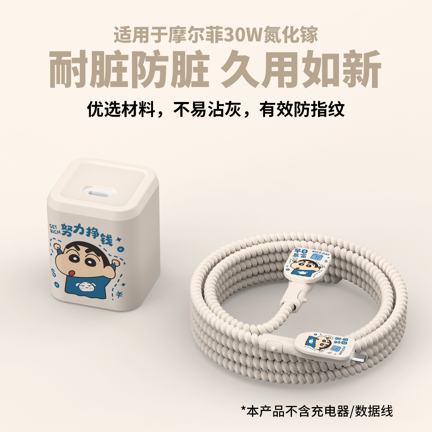 适用于Mophie摩尔菲氮化镓30w充电器保护套防刮蹭装饰适用于苹果17手机充电器线套护套苹果17promax缠线护套
