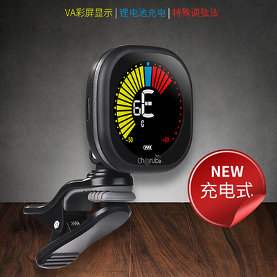 小天使 WST-670 夹式充电调音器 适用吉他贝斯小提琴尤克里里