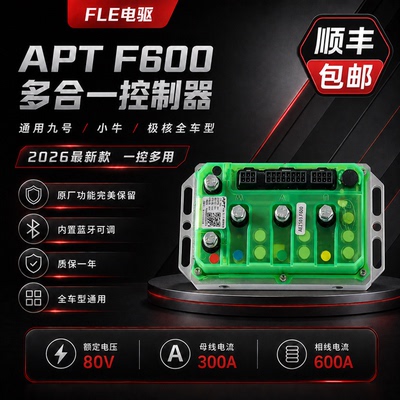 APTF1000/600/400/300/750系列
