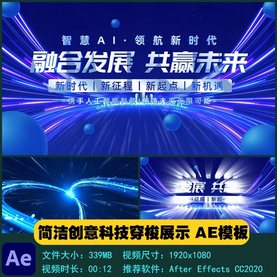 AE模板 简洁科技粒子光线穿梭开场展示片头片尾宣传视频制作素材