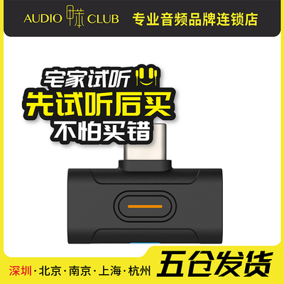 xDuoo/乂度 Uplink 高清蓝牙发射器让设备无线畅听无损音质LDAC