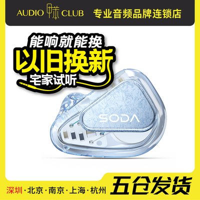 TANCHJIM天使吉米SODA苏打圈铁混合入耳式监听耳返HIFI有线耳机