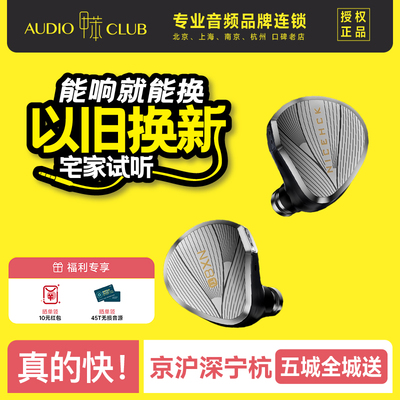 NICEHCK原道NX8Ti限量版混合八单元圈铁压电入耳式有线HiFi耳机