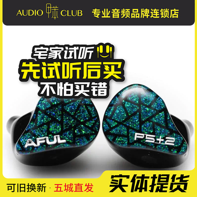交响乐入耳式新型圈铁AFULP8