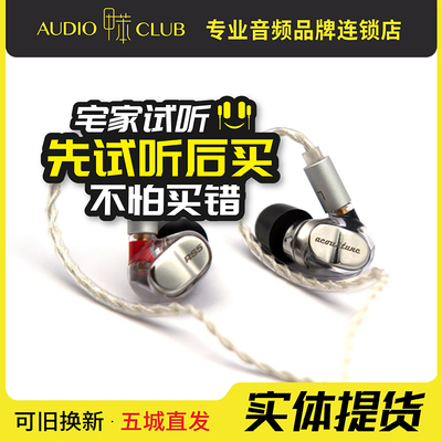 Acoustune RS5 专业级舞台监听有线HiFi入耳式耳机塞