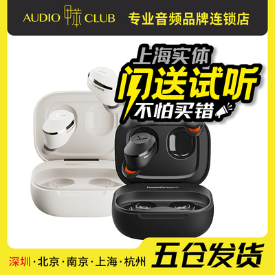 beyerdynamic/拜雅 Amiron 300 阿米罗真无线蓝牙耳机