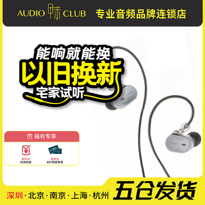 水月雨 竹3/Ⅲ代 千元级铝镁振膜可换线入耳式HIFI有线耳机高音质