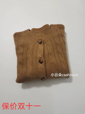 小云朵康赛妮可机洗羊绒羊毛拉夫风絞花两根四股加厚圆领开衫女