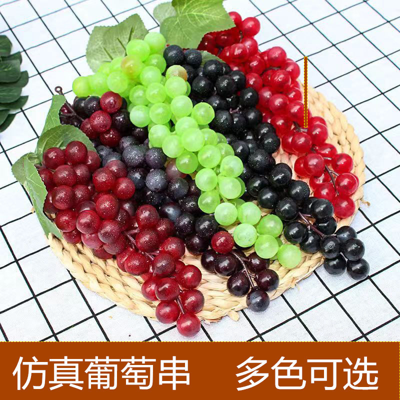 仿真葡萄塑料葡萄串假水果模型道具果蔬绿色植物室内装饰挂件