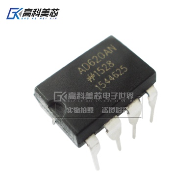 高科美芯云野IC集成电路AD620AN DIP8 仪表仪器 放大器（一个）