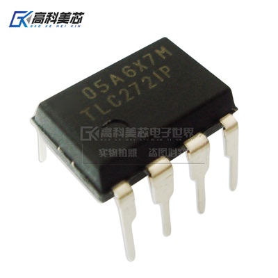 高科美芯云野IC集成电路TLC272IP DIP8直插 运算放大器 （一个）