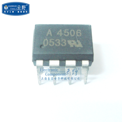 高科美芯云野光耦HCPL4506 A4506 DIP8直插光耦合器（一个）