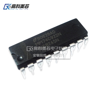 高科美芯云野IC集成电路MM74C922N DIP18 并行接口外设（一个）