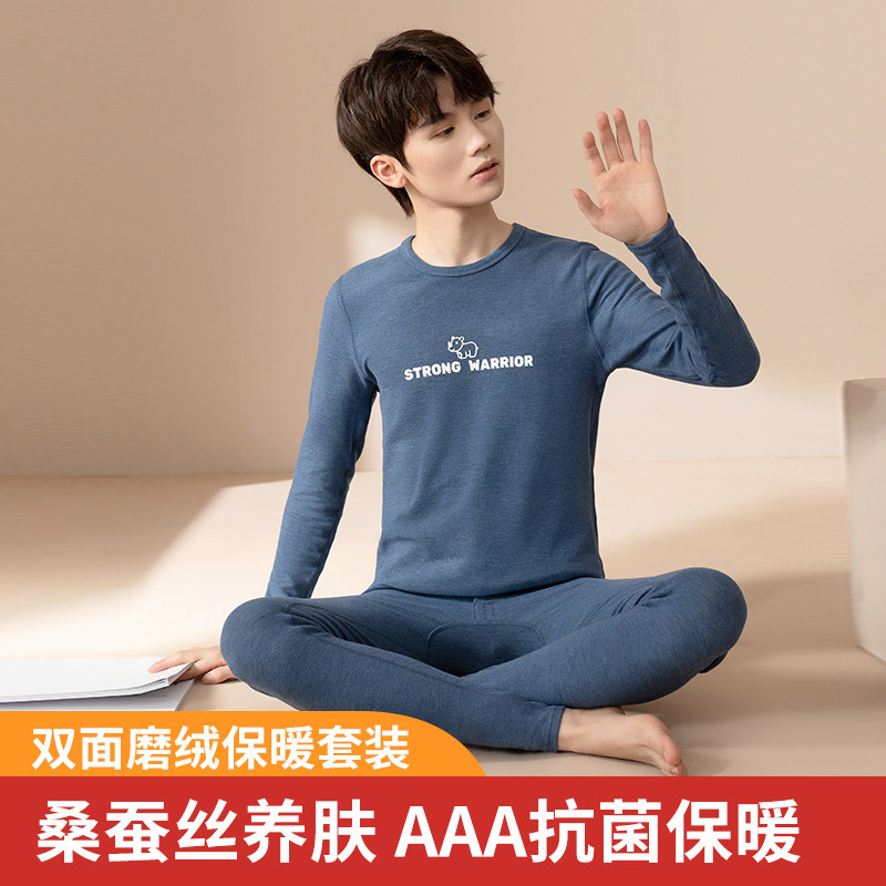 桑蚕丝男士秋衣秋裤套装青少年薄款德绒保暖内衣衬衣衬裤打底