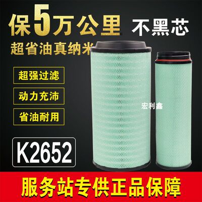 适配K2652空滤解放j6p 460 500 550马力空气滤芯原厂C27800滤清器