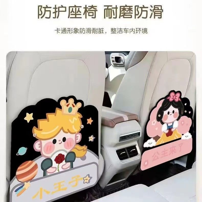 汽车座椅防踢垫后排儿童防脏垫卡通车用防磨垫车内卡通可爱防踩贴