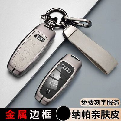 2024款奥迪a6la6q8a4l汽a3l车q5l专用a7壳q3扣q7男q2钥匙套合金包