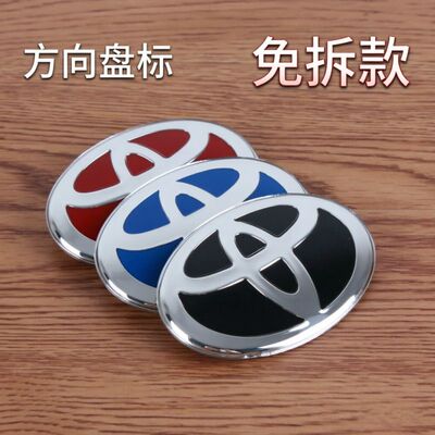 适用于丰田凯美瑞锐志汉兰达卡罗拉花冠威驰霸道RAV4方向盘车标贴
