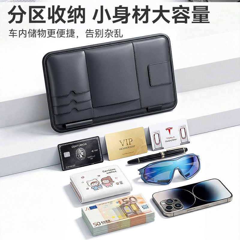 汽车遮阳板收纳票据车载眼镜夹卡片包驾驶证件通用汽车用品收纳袋