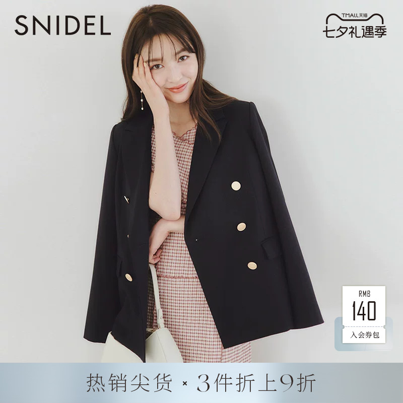 SNIDEL春夏款经典纯色千鸟格双排扣西装夹克外套SWFJ231045