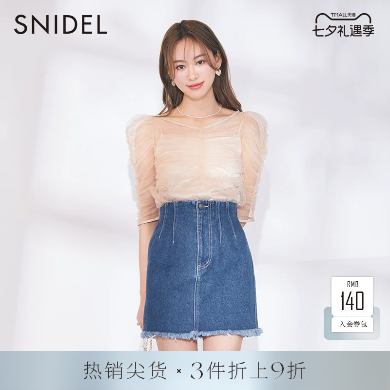 SNIDEL春夏款简约百搭仿皮牛仔毛边高腰A字短裙SWFS231174
