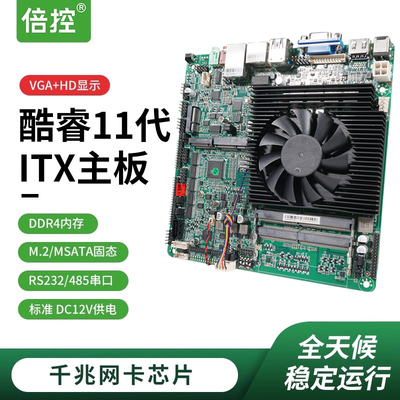 11代集成CPU倍控主板M.2DDR4