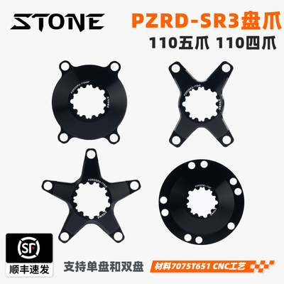 sram曲柄3钉BCD110盘爪