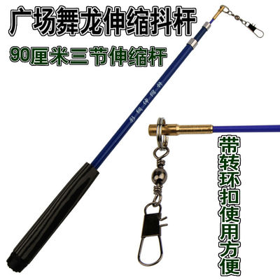 广场舞龙凤伸缩杆专健身节单杆90