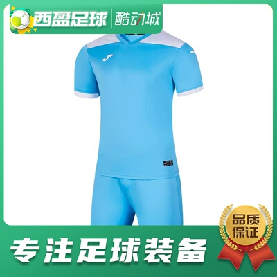 西盈足球Joma2023新款足球服比赛训练透气轻薄短袖套装3135FPB023