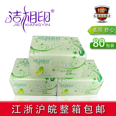 洁相印原生木浆360张3层面巾纸纸巾抽纸整箱家庭装促销