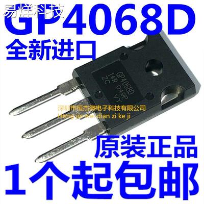 全新进口原装 IRGP4068D 直插TO-247 48A600V GP4068D IGBT管