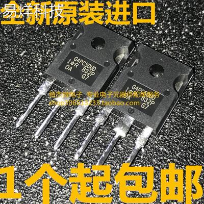 进口 IRG4PC50UD三极管IGBT管G4PC50UD 600V55A 原装现货