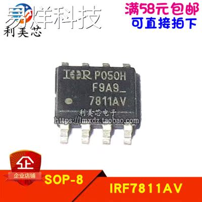 IRF7811AVTRPBF F7811AV SOP-8 电源管理芯片 全新原装 可直拍