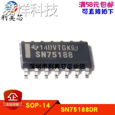 SN75188DR SN75188D SN75188 贴片SOP 全新原装 可直拍