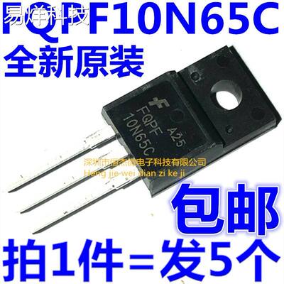 全新原装 FQPF10N65C 场效应管 10N65C 三极管10A650V TO220F