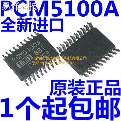 PCM5100 PCM5100A PCM5100APWR 数模转换器 TSSOP-20 进口原装TI