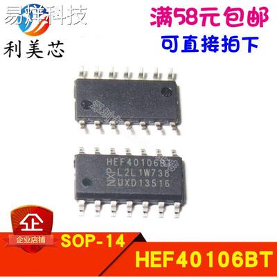 HEF40106BT 六非门 施密特触发器 贴片SOP-14 全新原装 可直拍