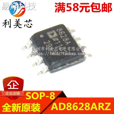 AD8628ARZ AD8628AR AD8628 贴片SOP 全新原装进口 可直拍