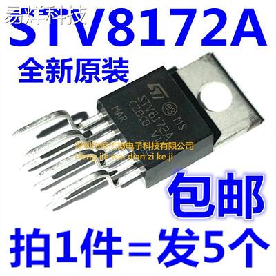 全新原装 STV8172A STV8172 场扫描芯片 现货（5个）