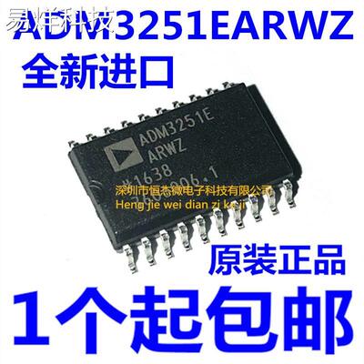 ADM3251EARWZ ADM3251EARW ADM3251E ADM3251全新原装进口芯片