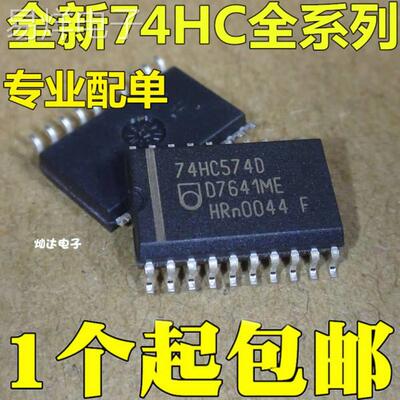 原装进口 74HC574D D型触发器 7.2MM宽体 贴片SOP-20 可直拍