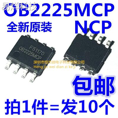 全新 OB2225MCP OB2225NCP OB2225液晶电源管理芯片IC SOP-8 贴片